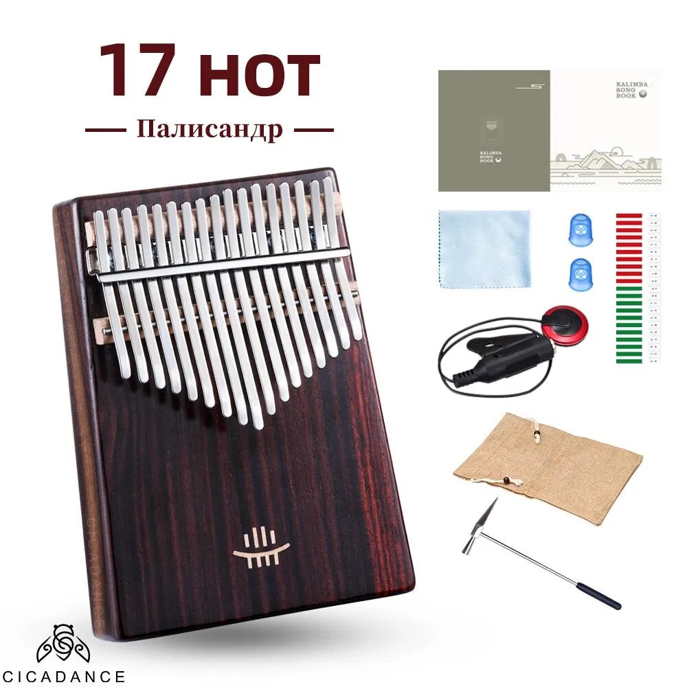 Калимба с нижним звуковым отверстием Hluru выбор из ценных пород дерева чистый звук 17 или 21 клавиша
