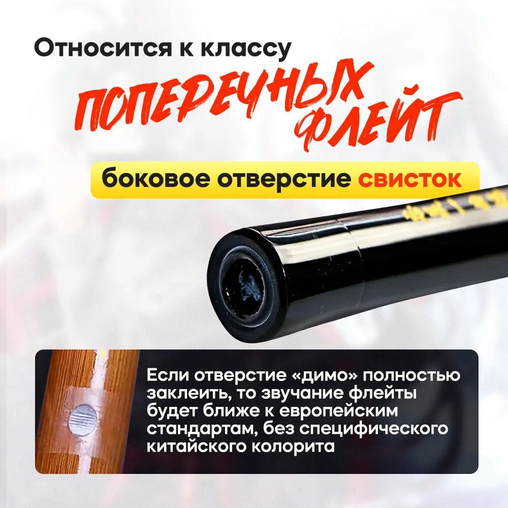 Флейта Вэй Усянь C 53см Дицзы бамбук черная для начинающих — фото 1