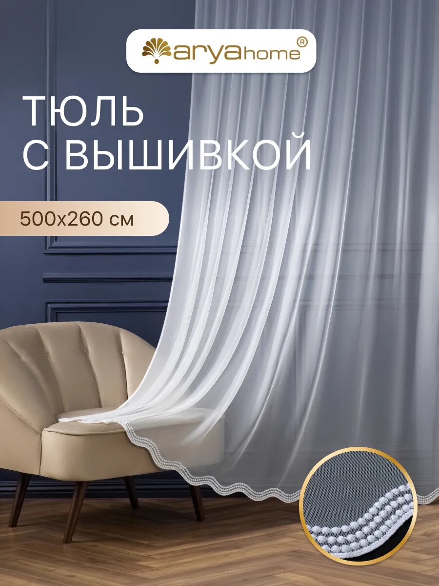 Тюль в спальню и гостиную длинная готовая 300х250 PASSA