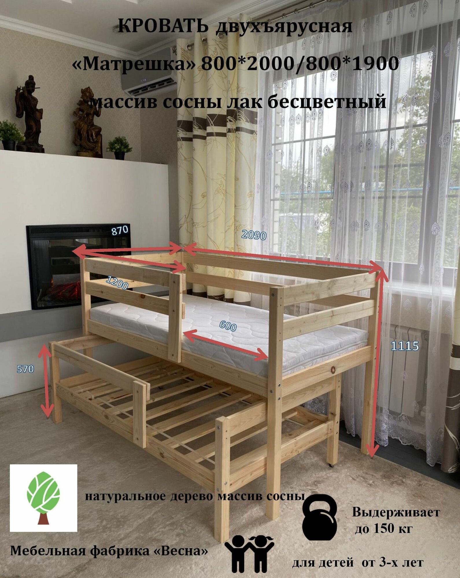 Кровать двухъярусная "Матрешка" 800*2000/800*1900 выдвижная лак бесцветный