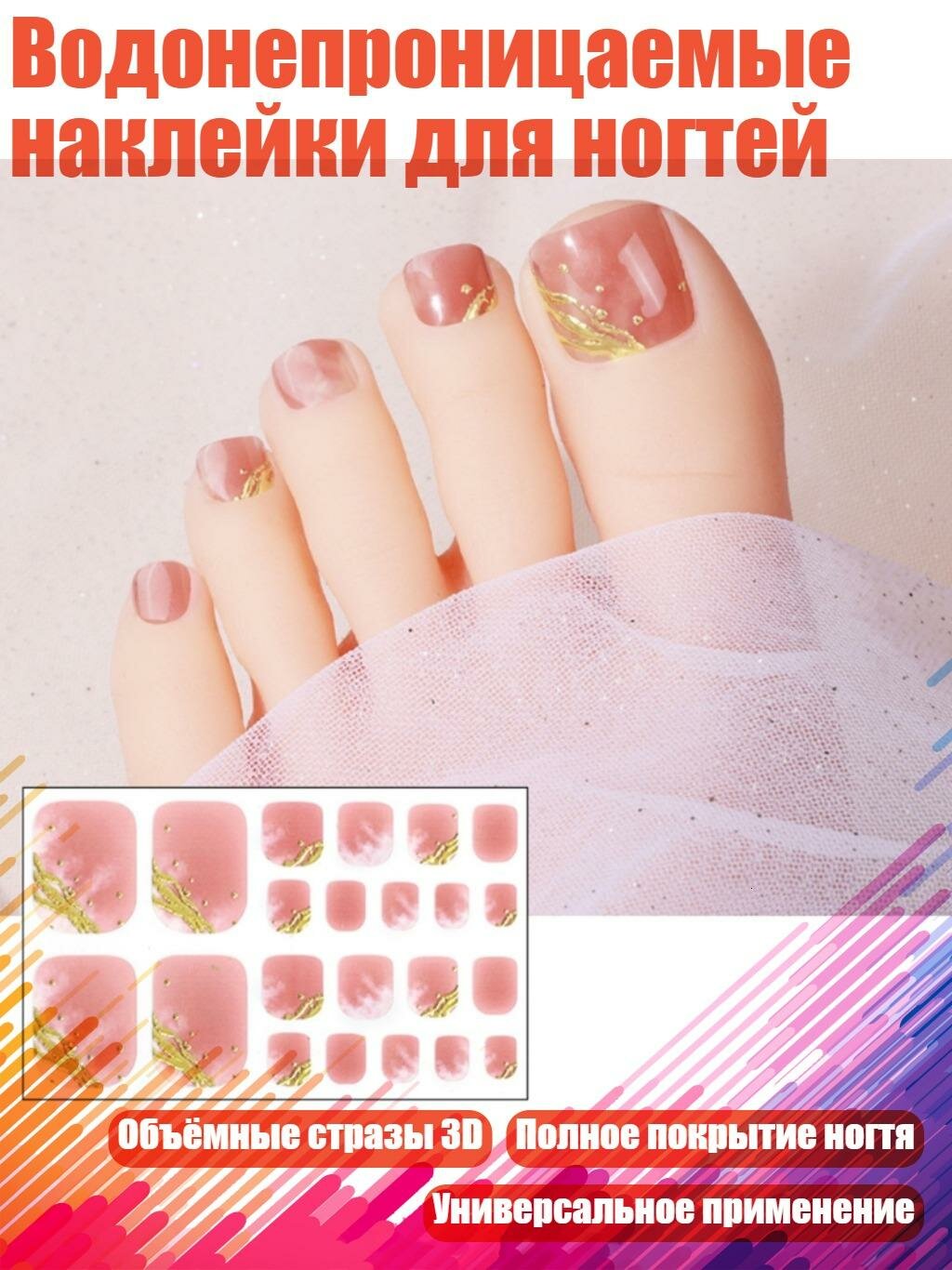 Водонепроницаемые наклейки для ногтей, 0274