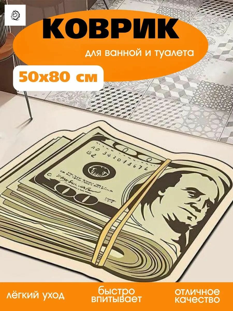 Коврик для ванной 50x80 см, бронза, впитывающий, противоскользящий, из полиэстера, элегантный декор