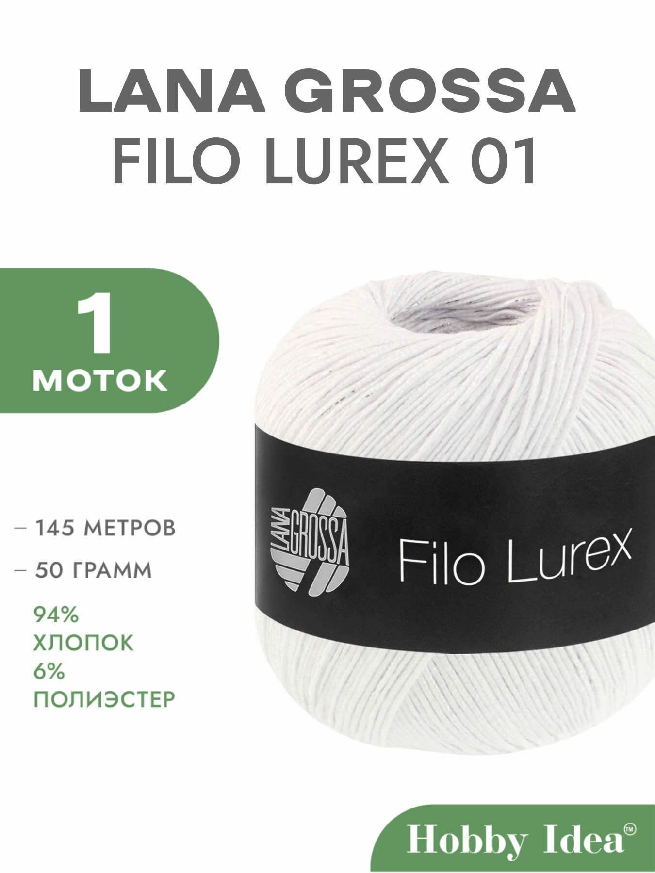 Пряжа Lana Grossa Filo Lurex 01 Белый 1 моток (Мерцающая пряжа Фило Люрекс)