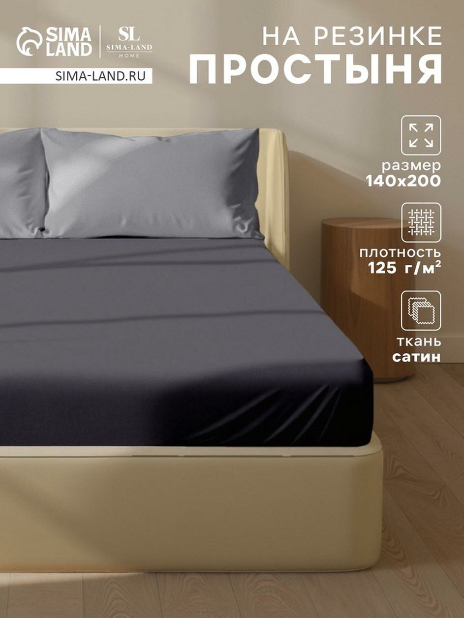 Простыня на резинке 300ТС SL Home Graphite 140×200+30 см, сатин, 100% хлопок
