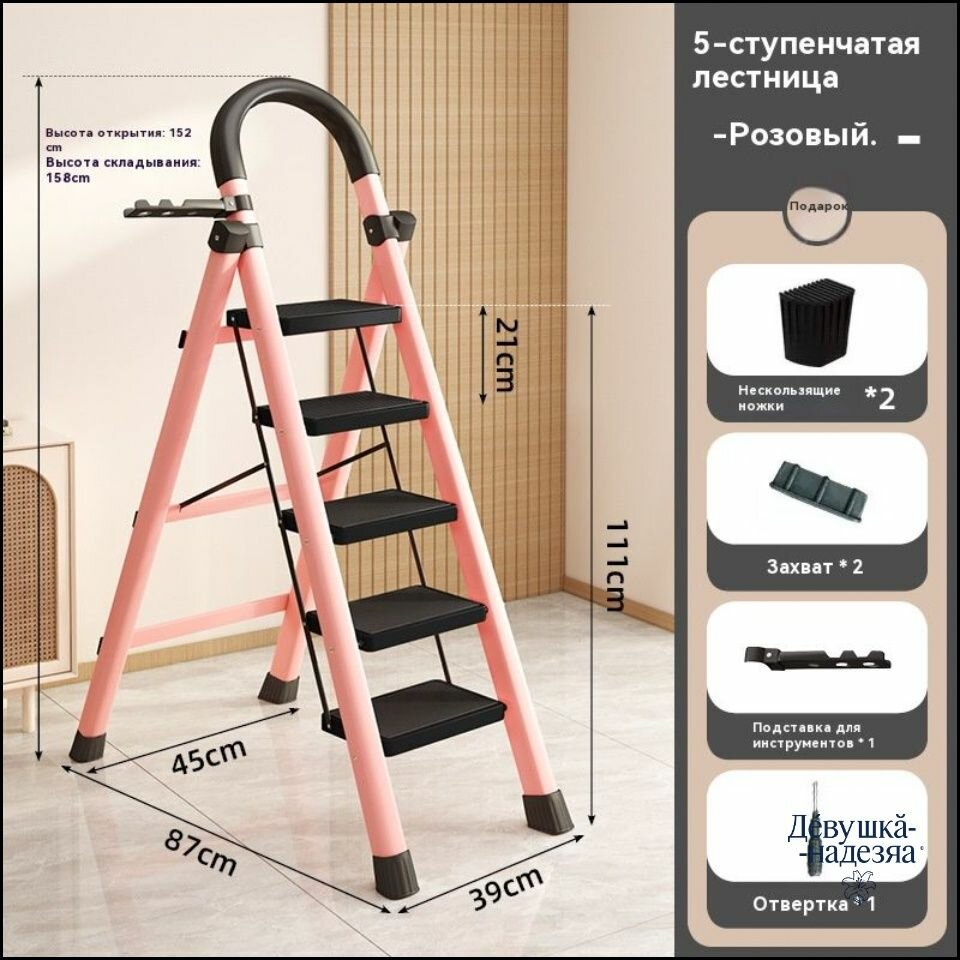 Стремянка складная 5 ступени, 250 кг нагрузка