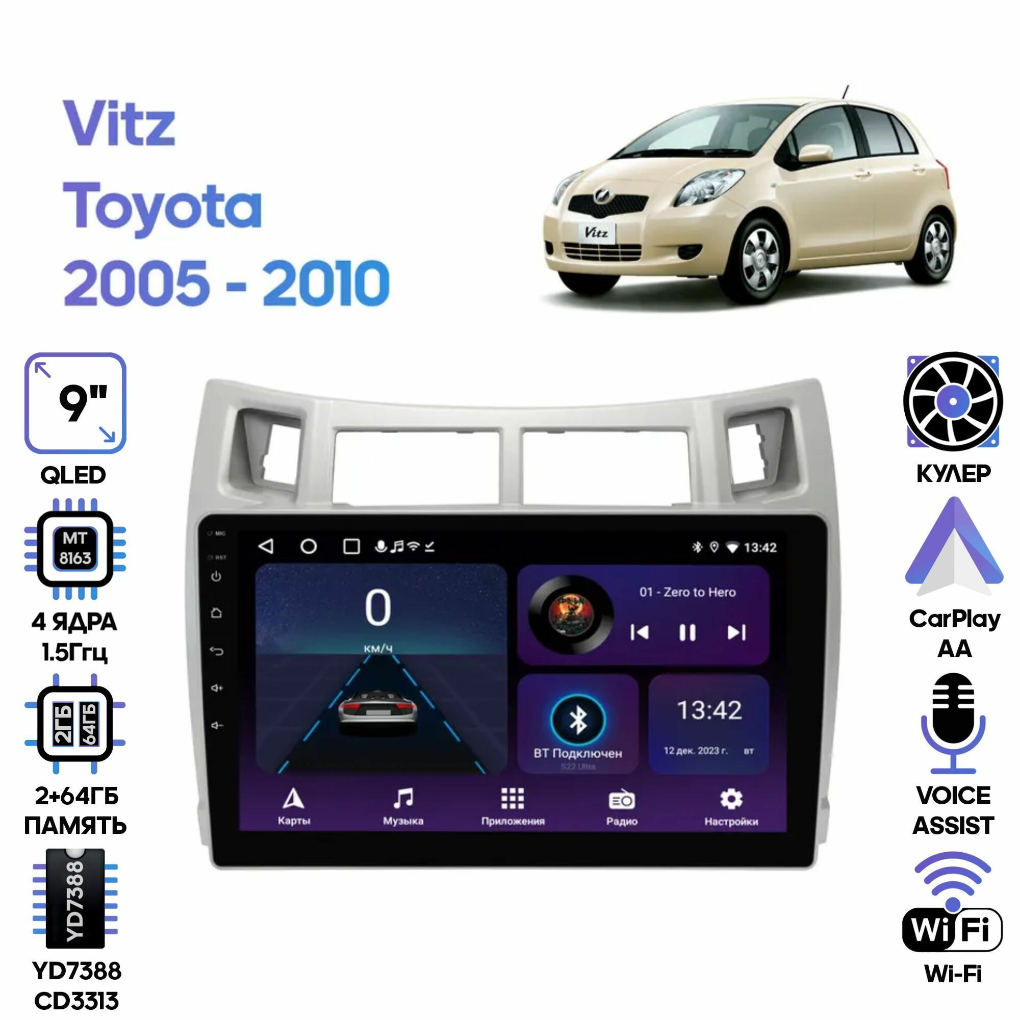Магнитола Toyota Vitz 2005 - 2010 / 9 дюймов, 2/64GB, 4 ядра, Wi-Fi, Android 9 / Wide Media