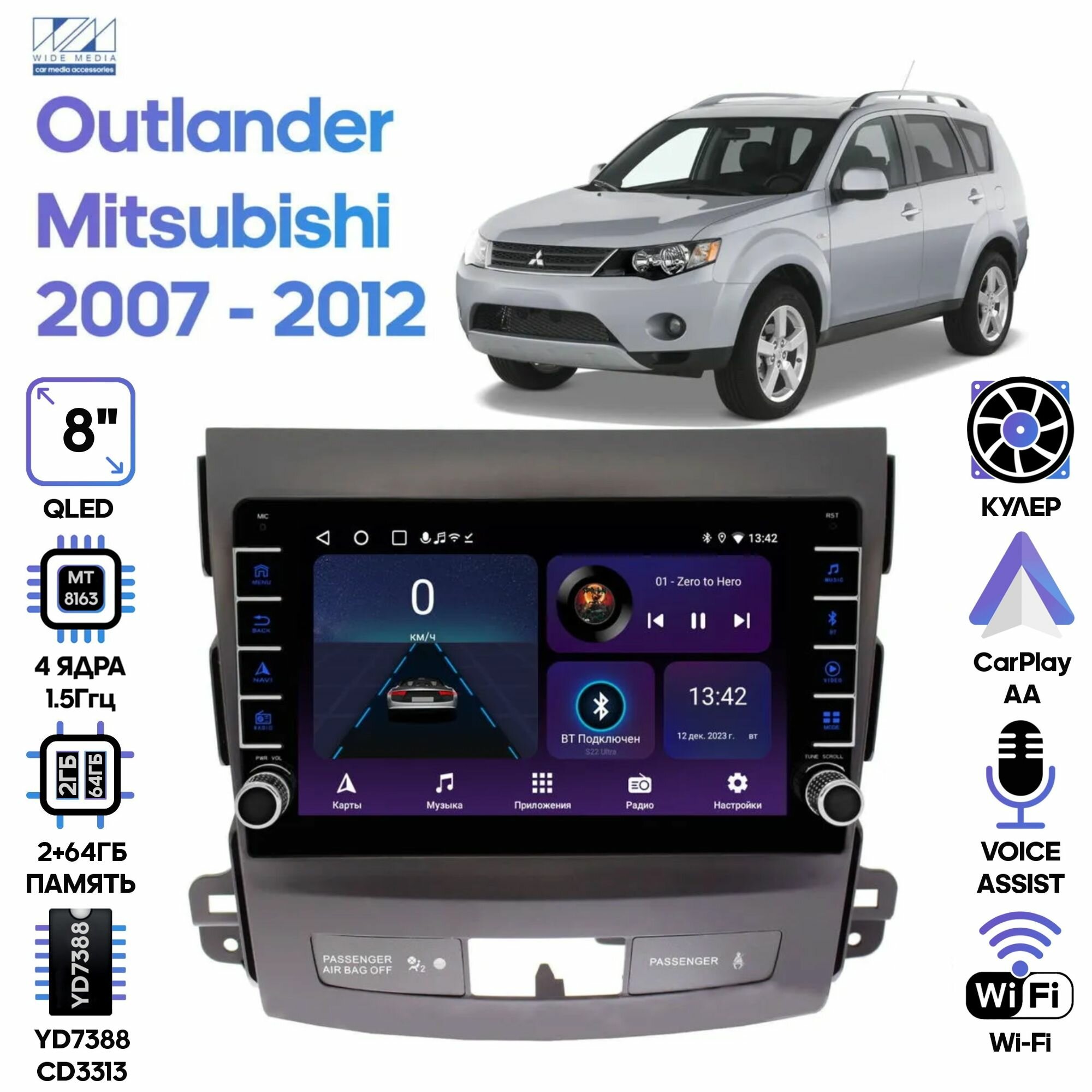 Магнитола Mitsubishi Outlander 2007 - 2012 / 8 дюймов, 2/64GB, 4 ядра, Wi-Fi, Android 9 / Wide Media