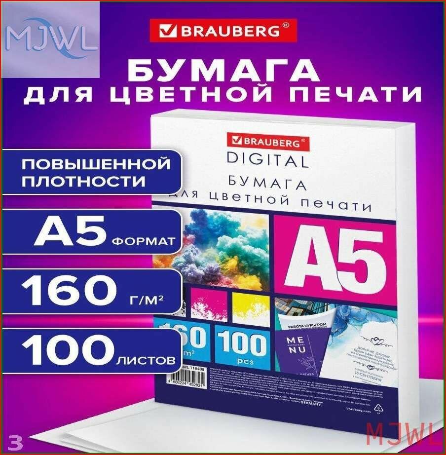 Фотобумага