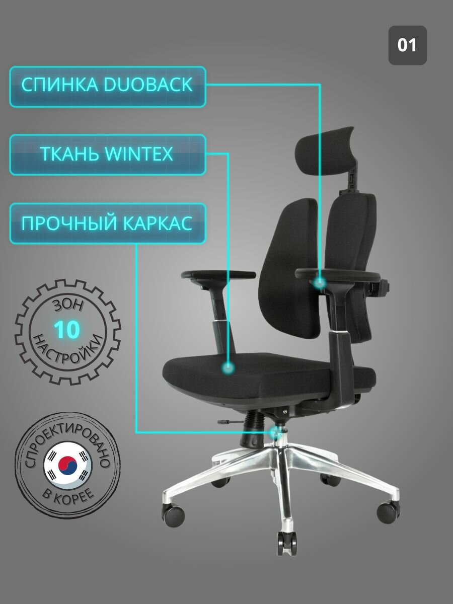 Кресло компьютерное офисное FALTO Orto Alpha черное ортопедическое для руководителя, игровое, на колесиках, эргономичное анатомическое, арт. AM-02A-BK