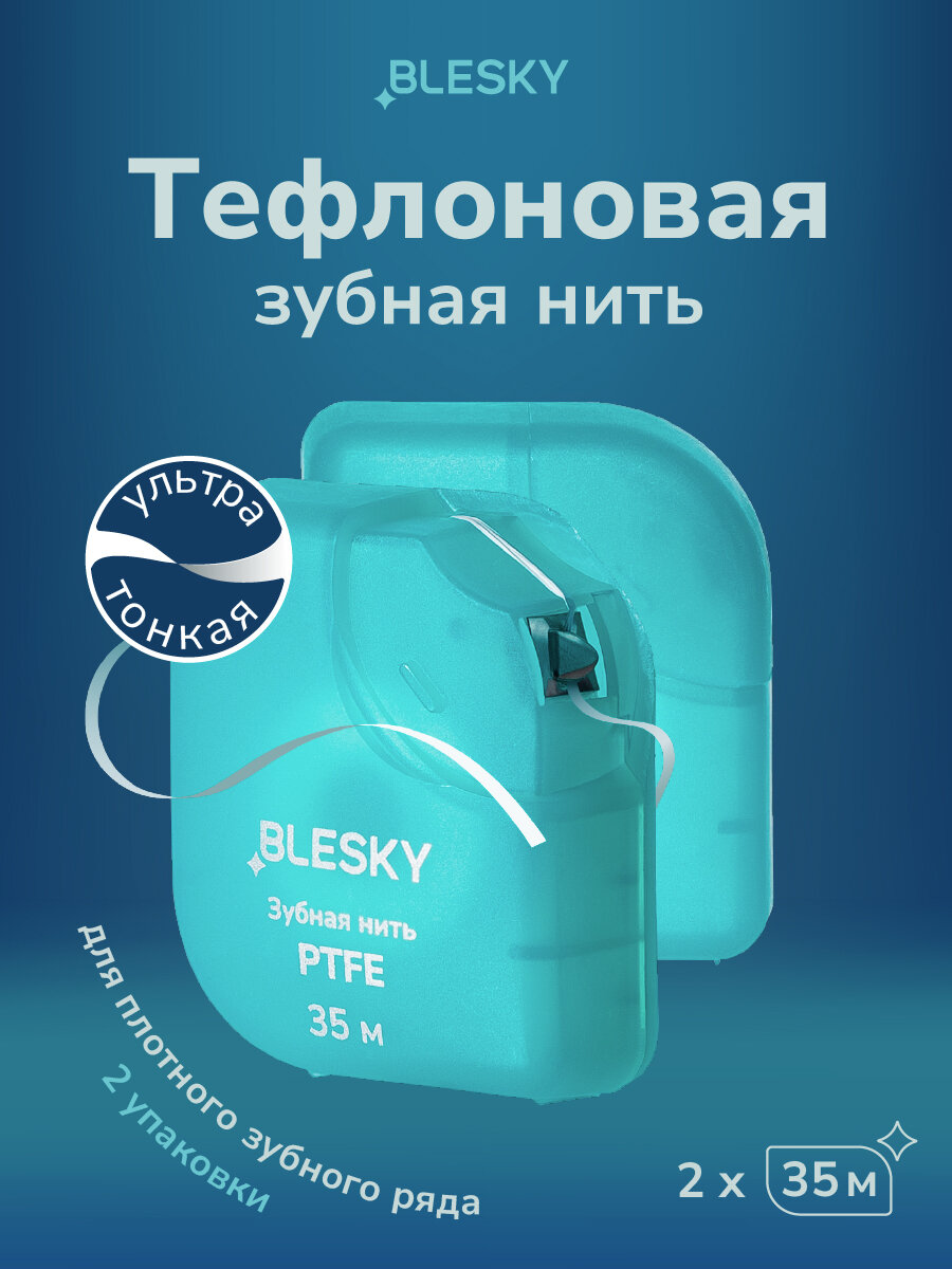 Плоская тефлоновая зубная нить BLESKY PTFE, 35 м, 2 шт