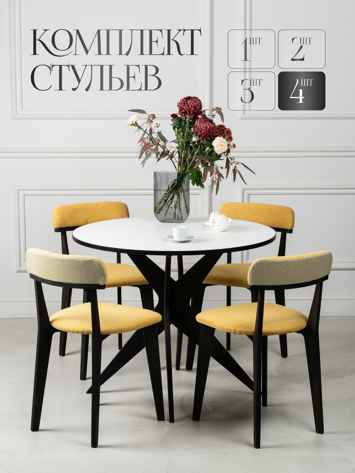 Стулья для кухни, стул мягкий со спинкой, деревянный, кухонный