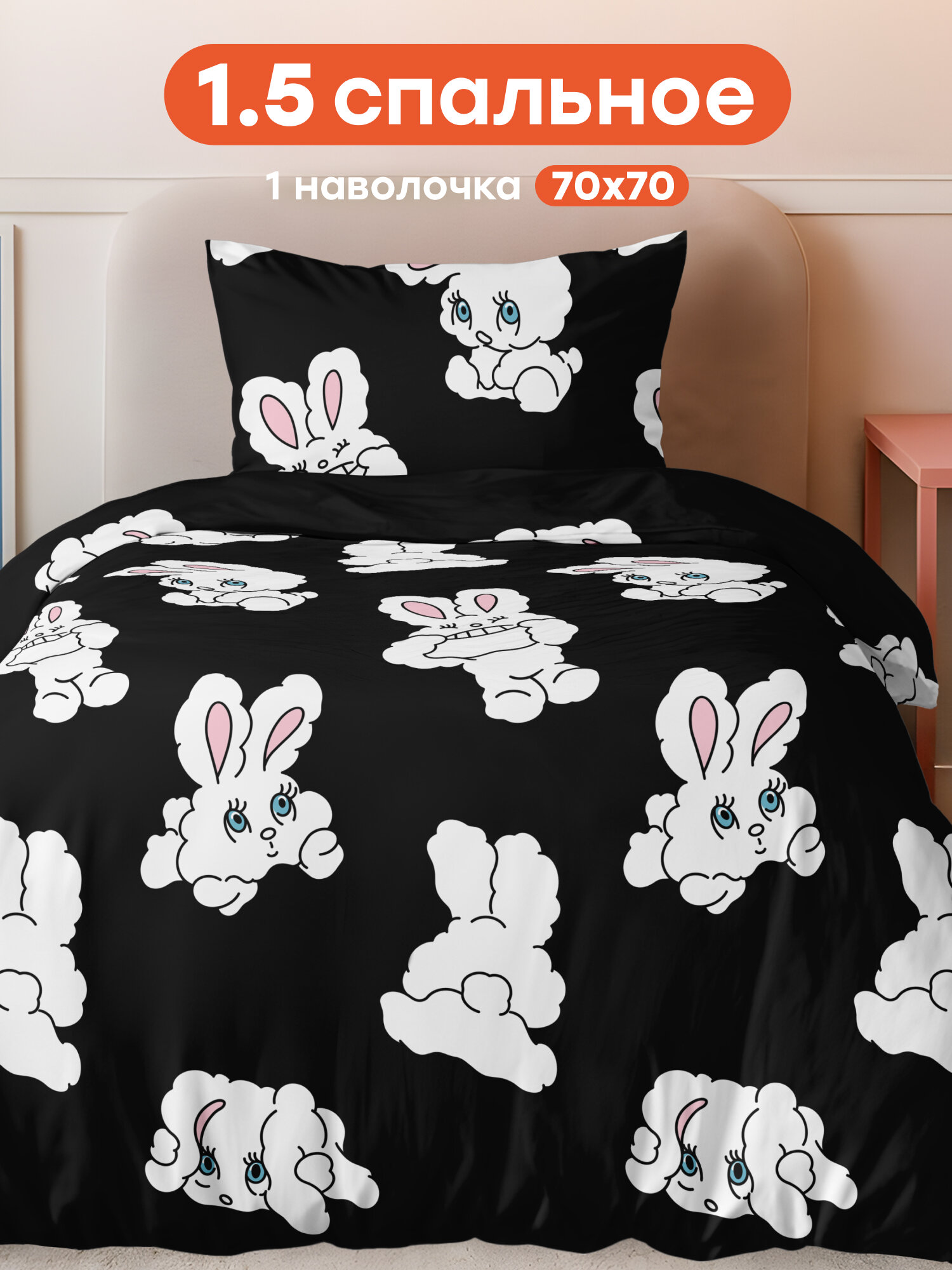 Crazy Getup, Комплект постельного белья 1 5 спальный, Полисатин, 1 нав. 70х70, Зайка заяц кролик