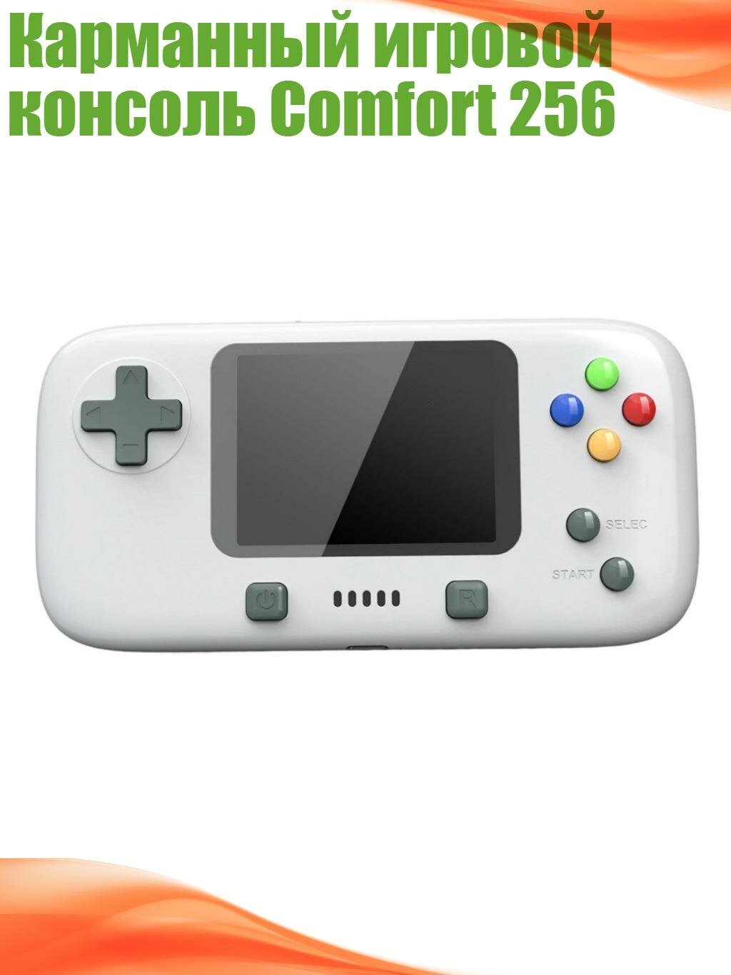 Карманный игровой консоль Comfort 256, Белый