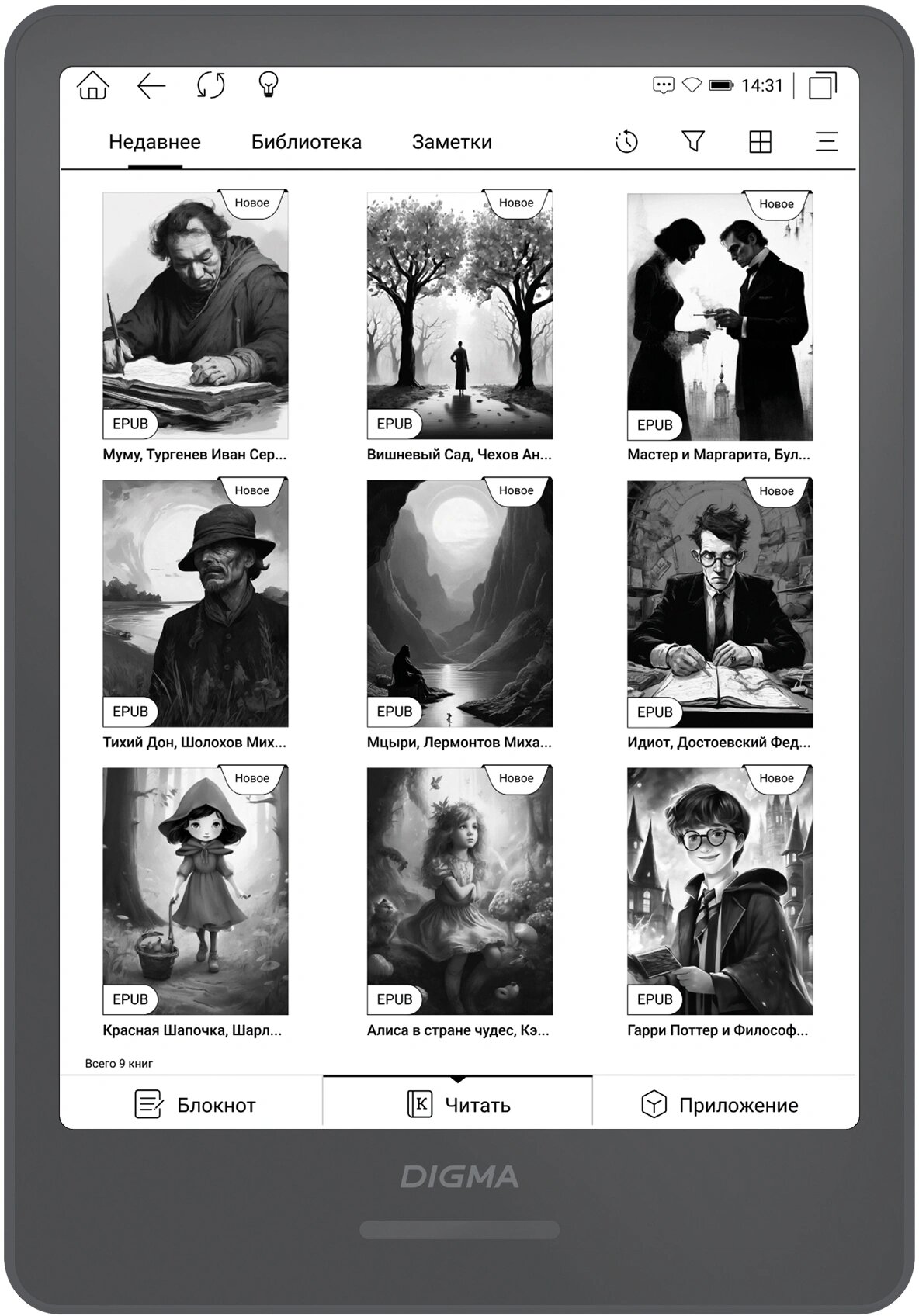 Электронная книга Digma A8 7.8" E-ink HD Carta 1873x1404