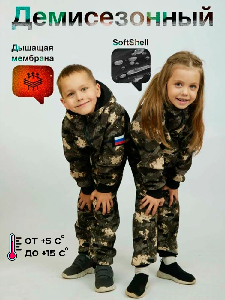 Комплект одежды