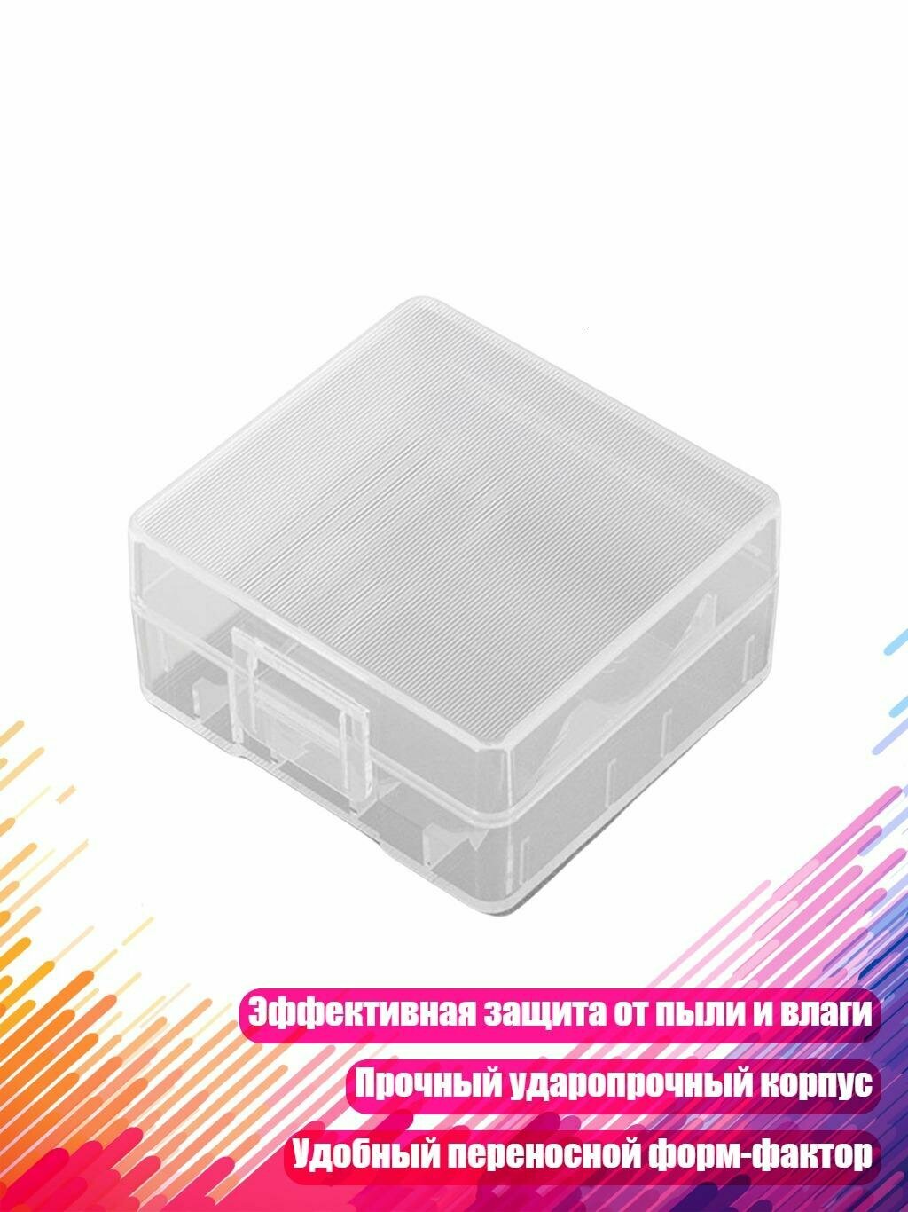 Чехол для батареек 18350