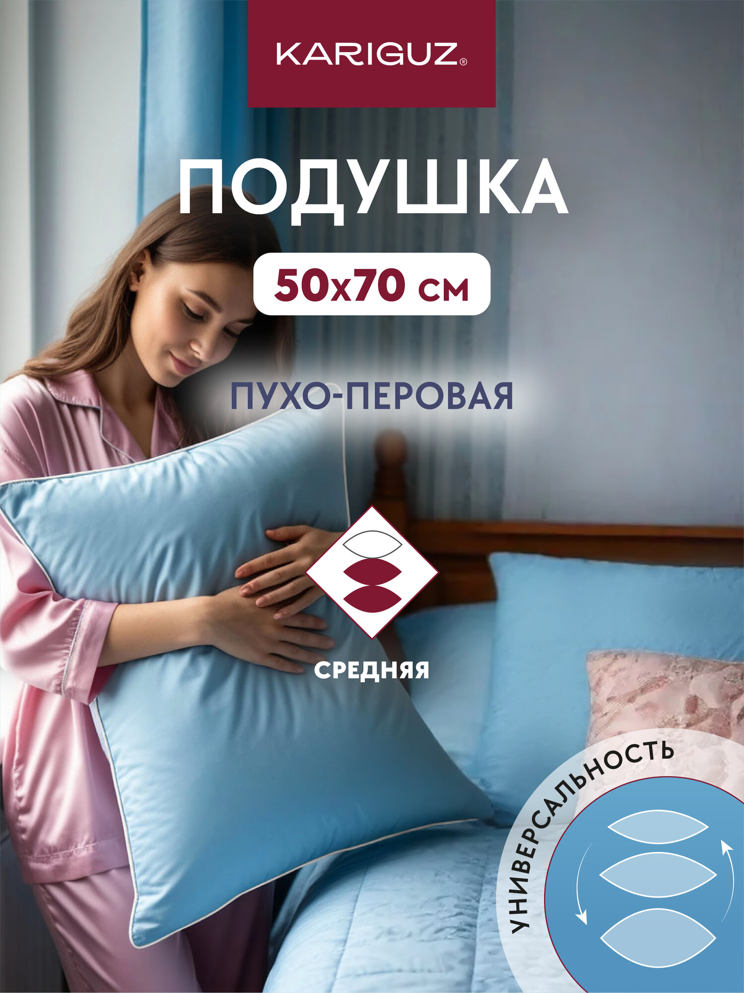 Подушка для сна Kariguz "Лазурь", 50 % пух, 50 % перо, 50x70 см
