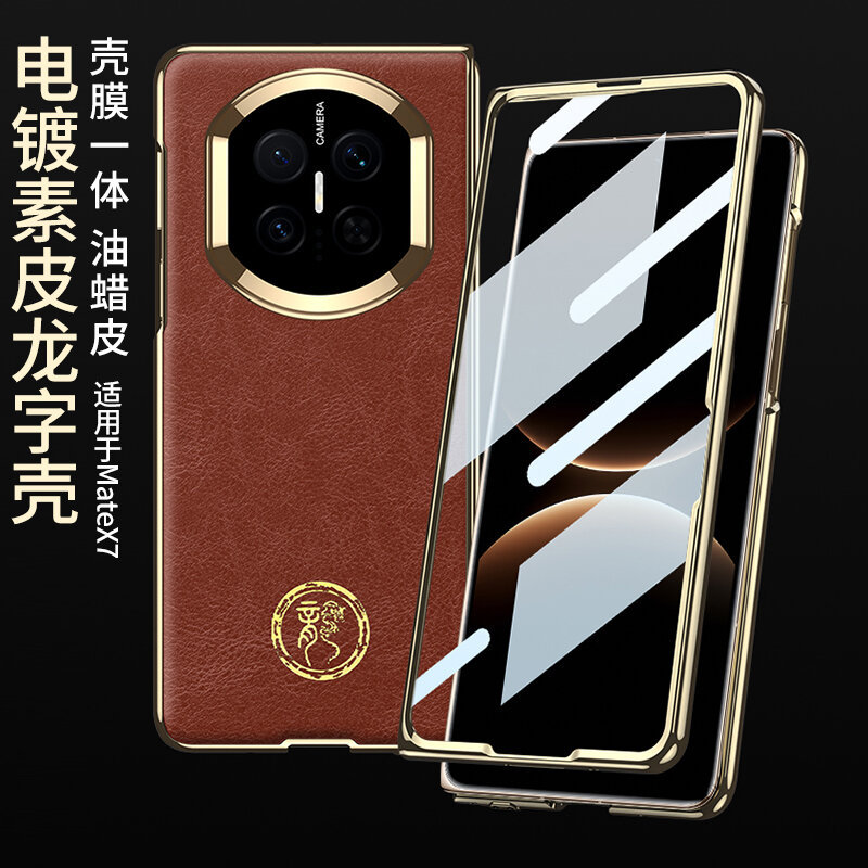 Чехол для Huawei Mate X7 — фото 1