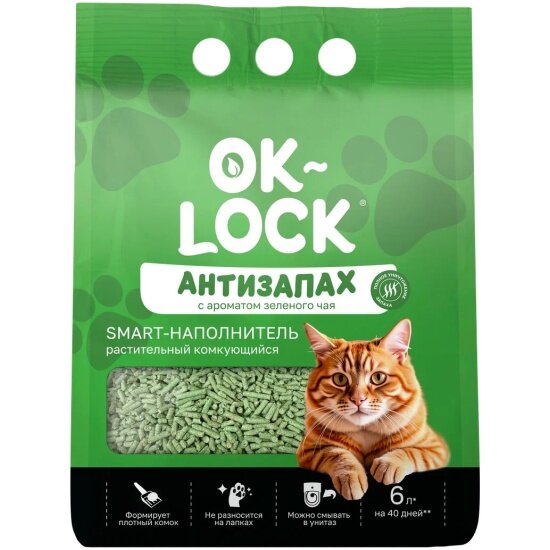 Наполнитель для кошачьих туалетов Ok-lock Антизапах "зеленый ЧАЙ" растительный комкующийся, 2,2 кг (6 л.)