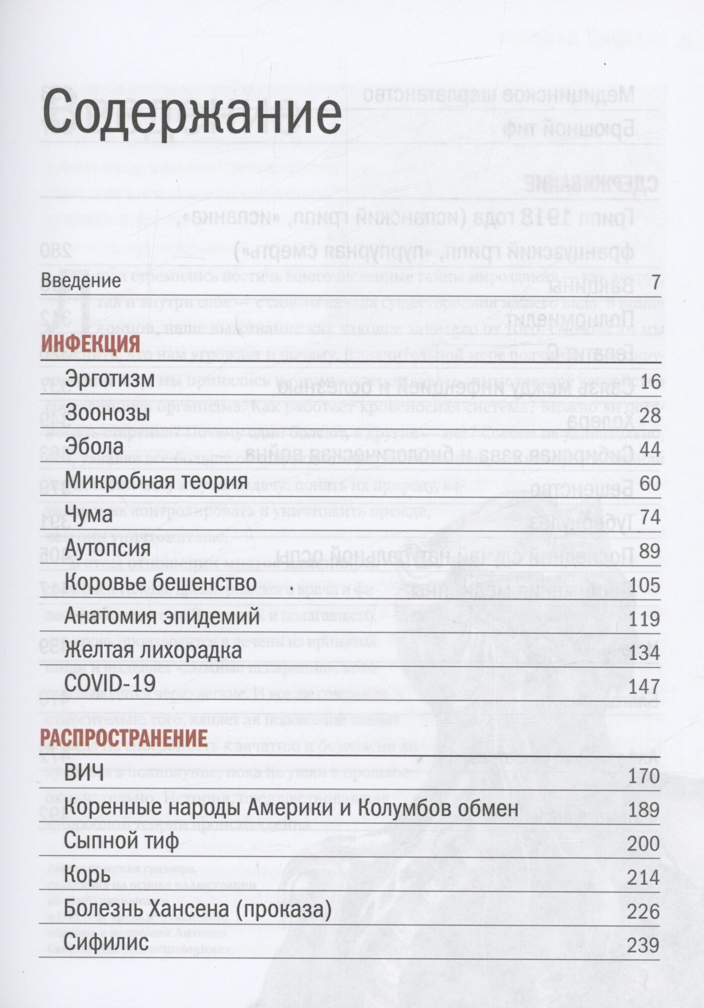 Нулевой пациент — фото 1