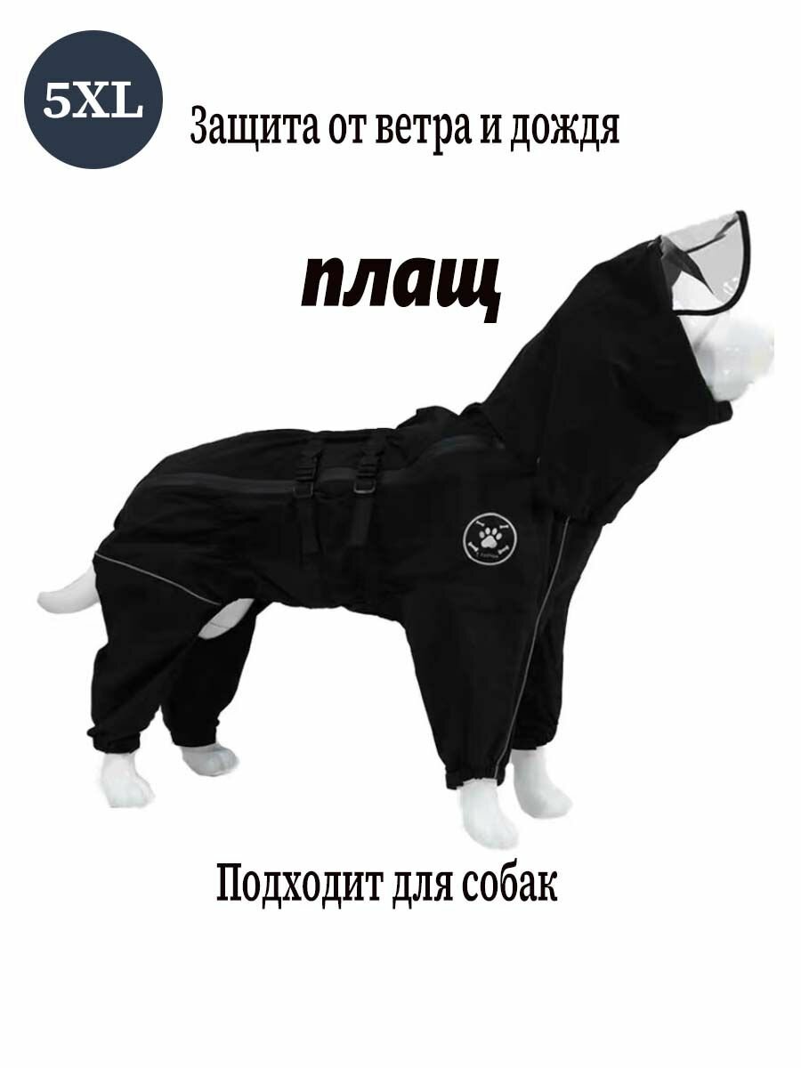 Дождевик для собак мелких, средних и крупных пород, одежда для собак девочек и мальчиков, водонепроницаемый плащ