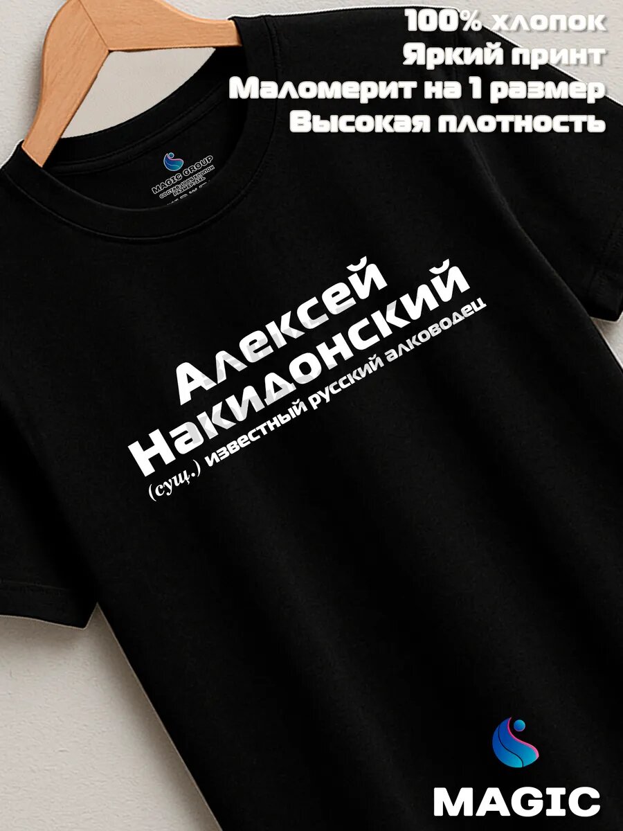 Футболка