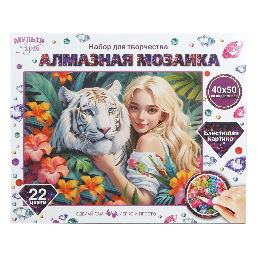Алмазная мозаика 40х50 см мульти АРТ AM40X50-131141