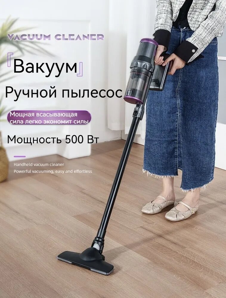 Бытовой пылесос/Вакуумный артефакт для всасывания кошачьей шерсти из ковра/UPCLOUD Высокая мощность всасывания 500 Вт