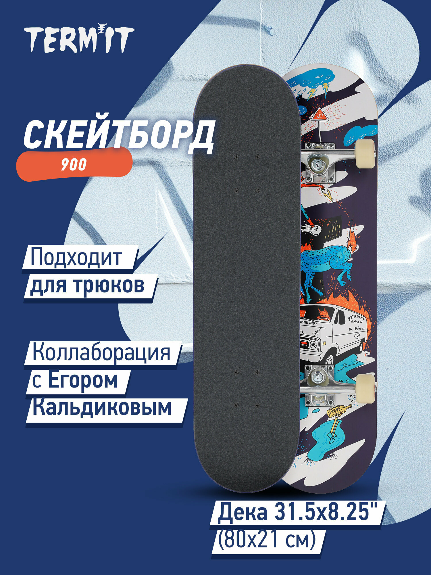 Скейтборд Termit 900
