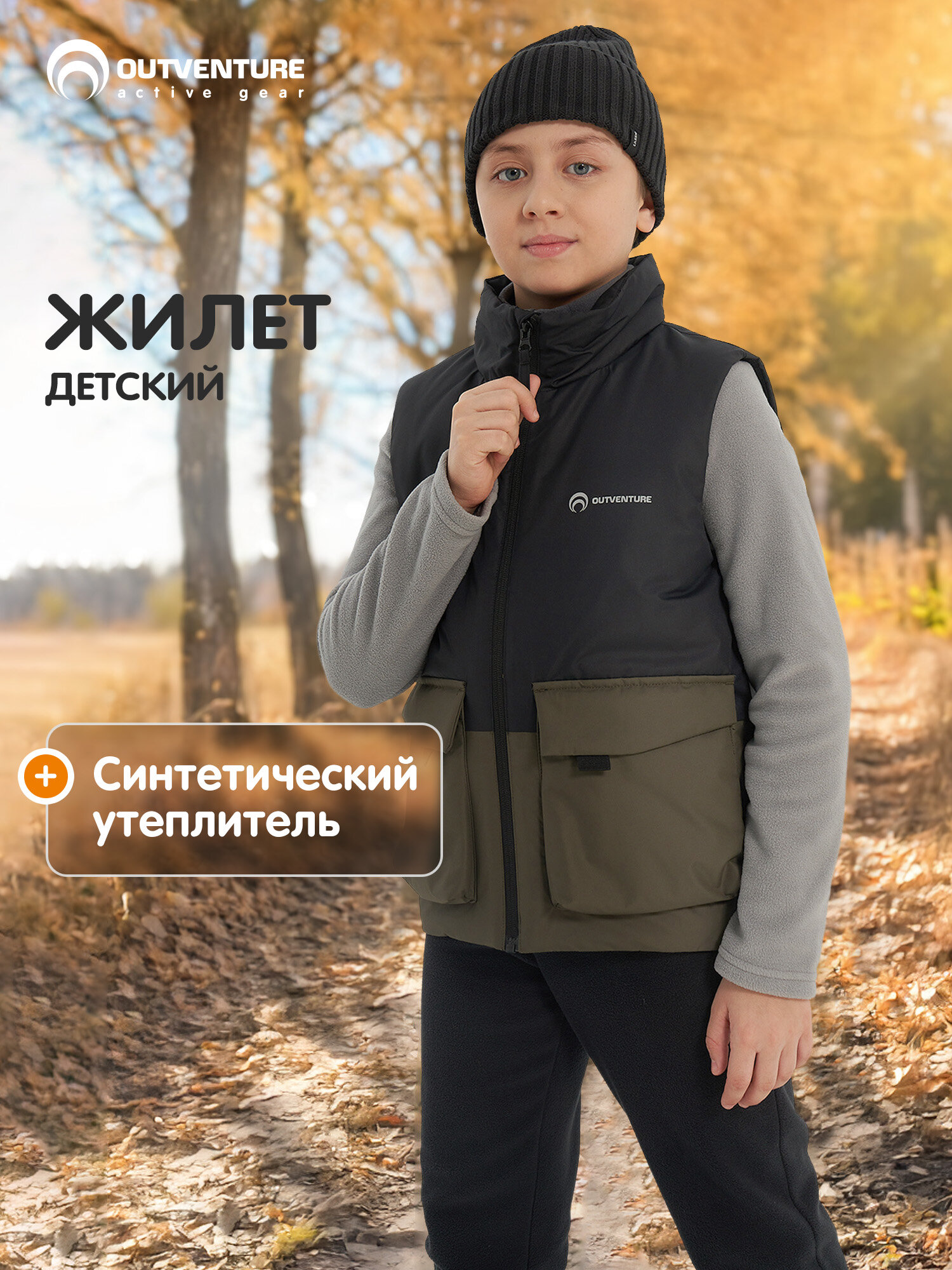 Жилет утеплённый