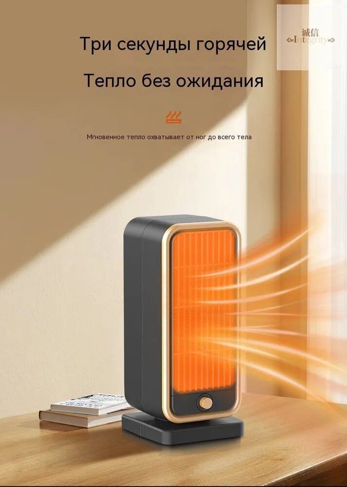 Тепловентилятор PTC 500W для дома и офиса, быстрый нагрев, тихая работа — фото 1
