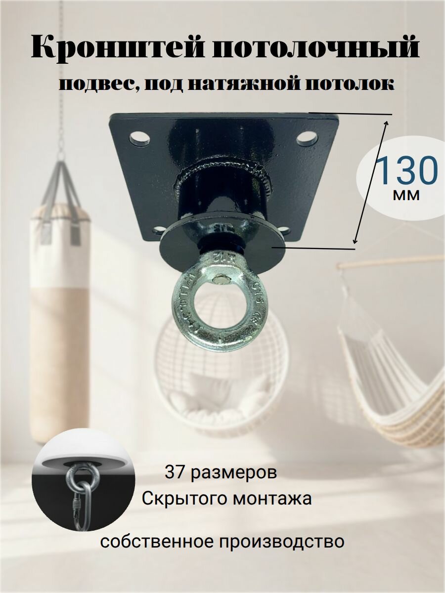 Кронштейн потолочный 130мм, подвес скрытого монтажа под натяжные потолки