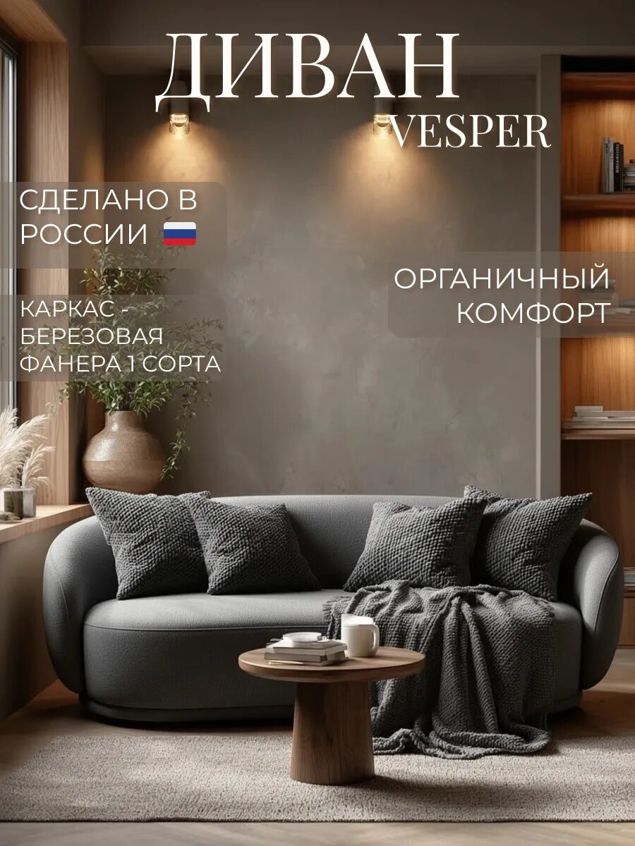 Диван букле дизайнерский округлый (софа) в гостиную