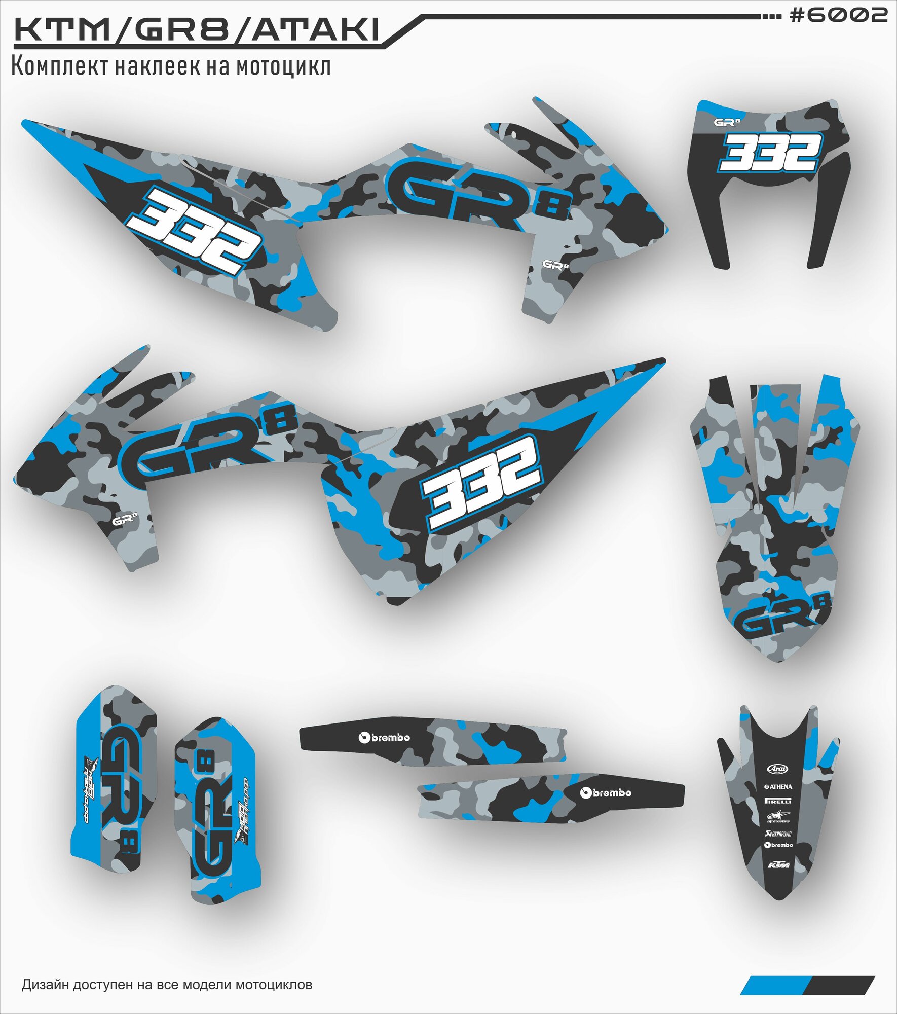 Наклейки на мотоцикл Наклейки на мотоцикл 2020-2023 GR8, MOTOLAND X3 LUX, AVANTIS ENDURO GR8 EC250 BRZ X5M X7 X8, Ataki EF Progasi Hardcore BSE T8 ktm