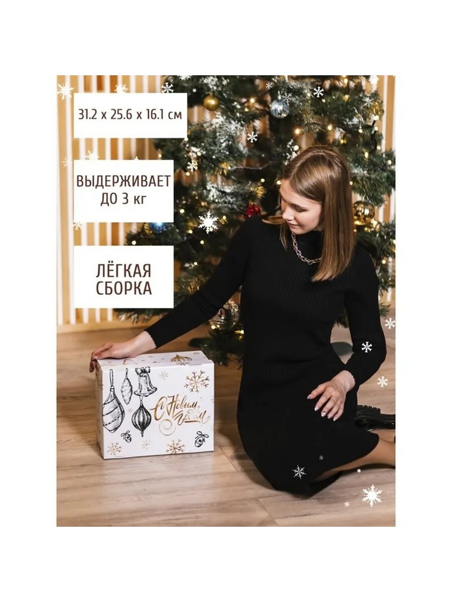 Новогодняя подарочная складная коробка