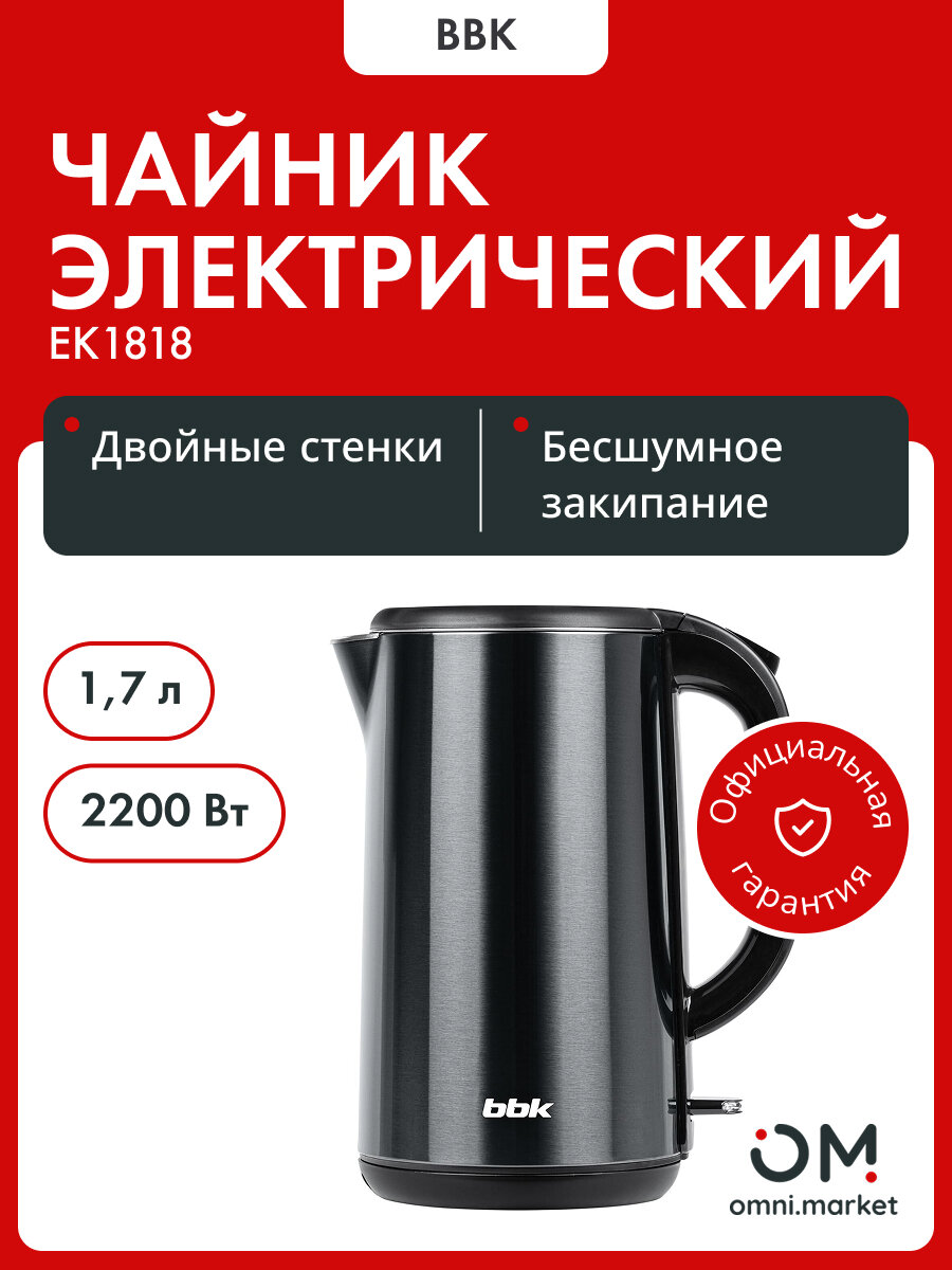 Чайник электрический EK1818 графит