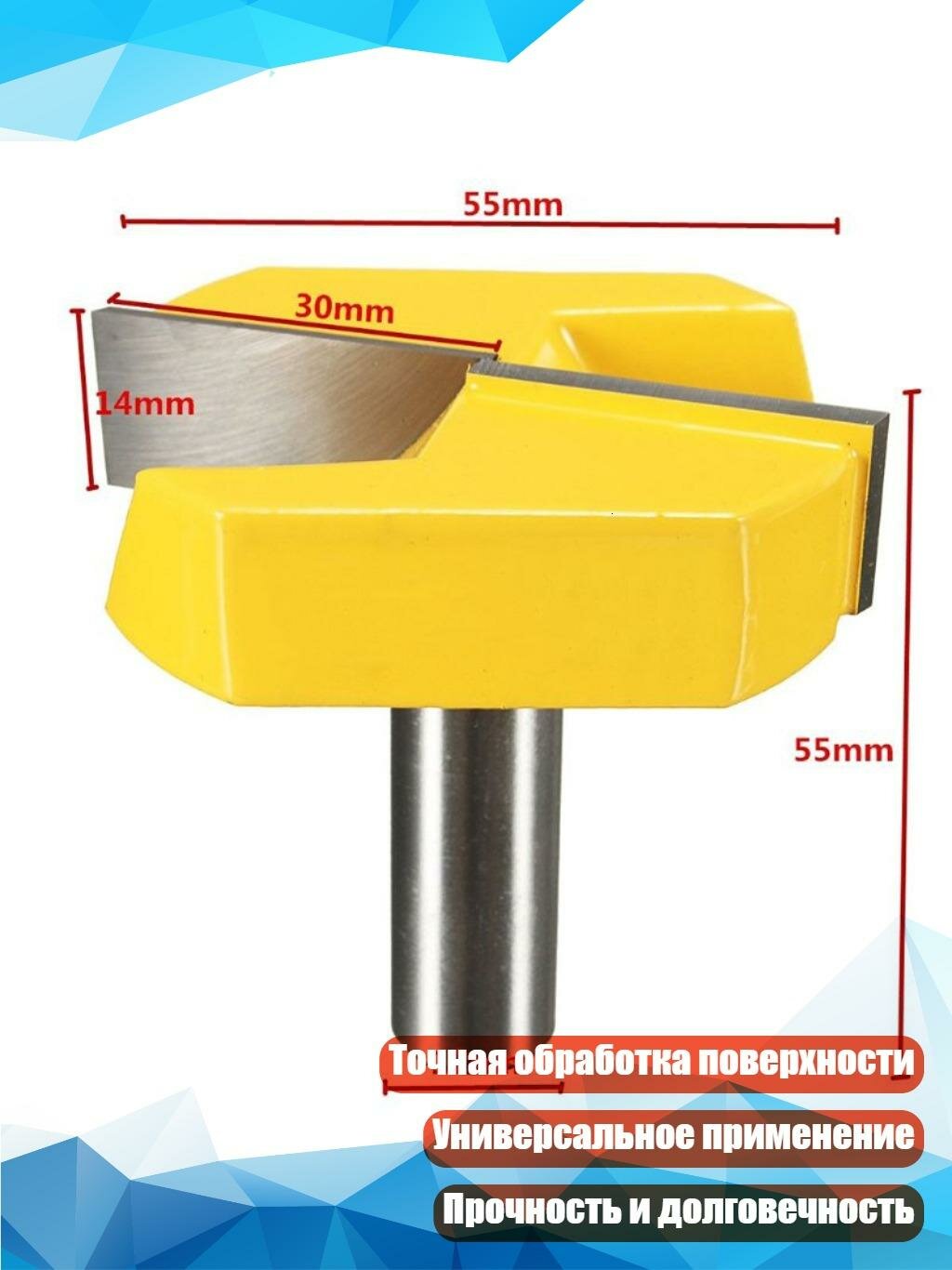 Фрезы для нижней очистки и строгания