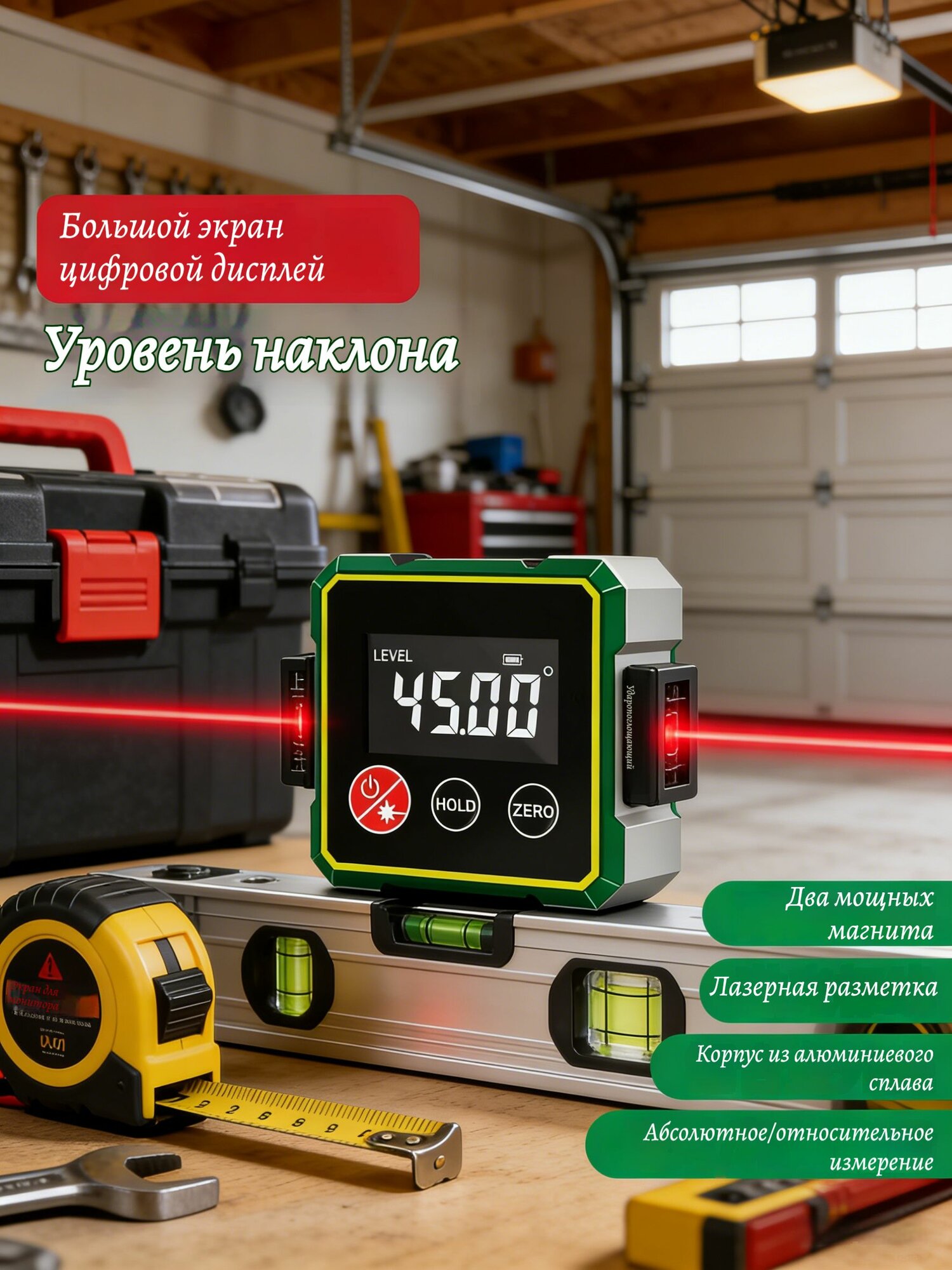 Угломер 60мм х 31мм, Алюминий