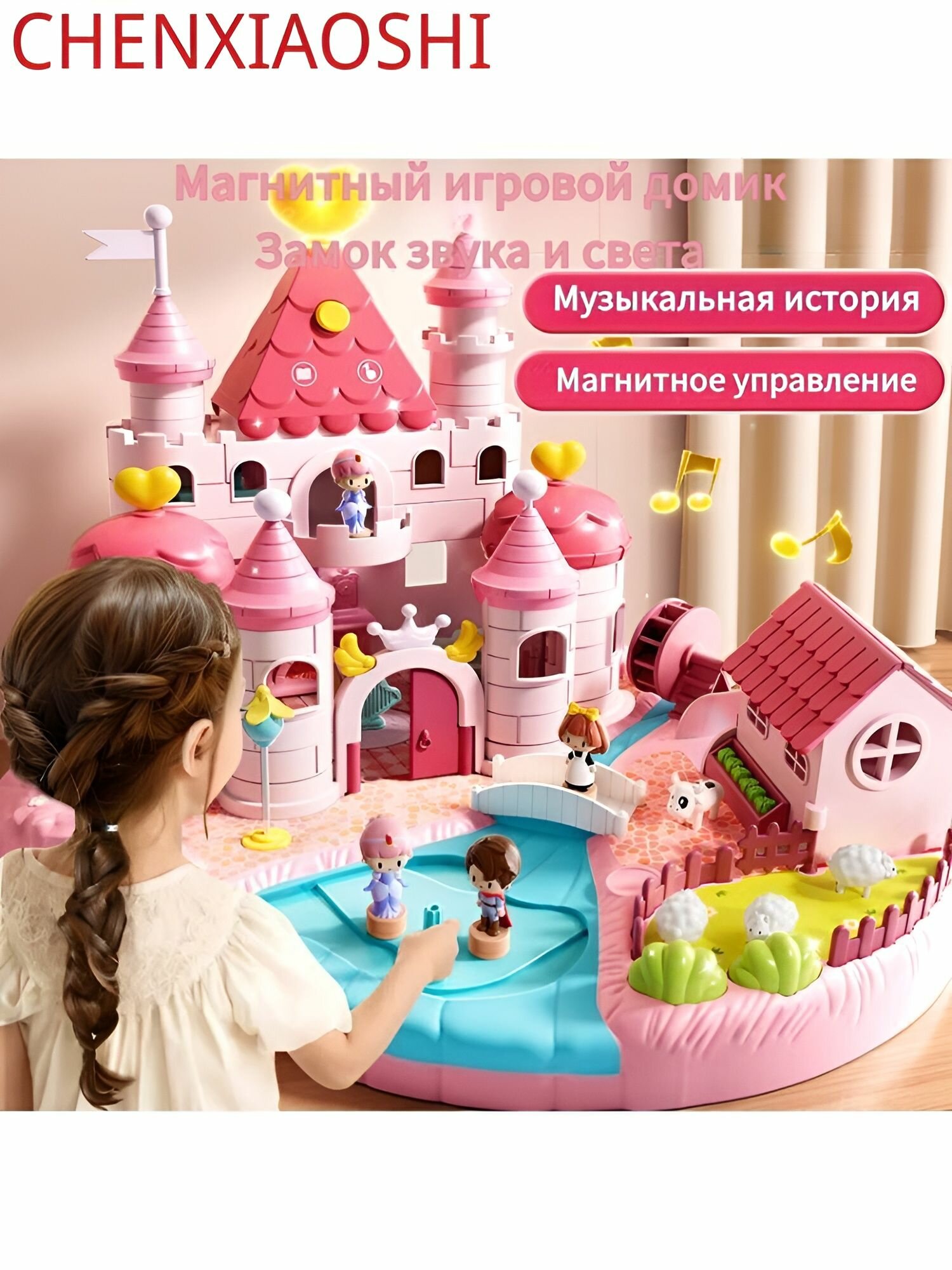 Звуковой замок-домик для девочек с подсветкой