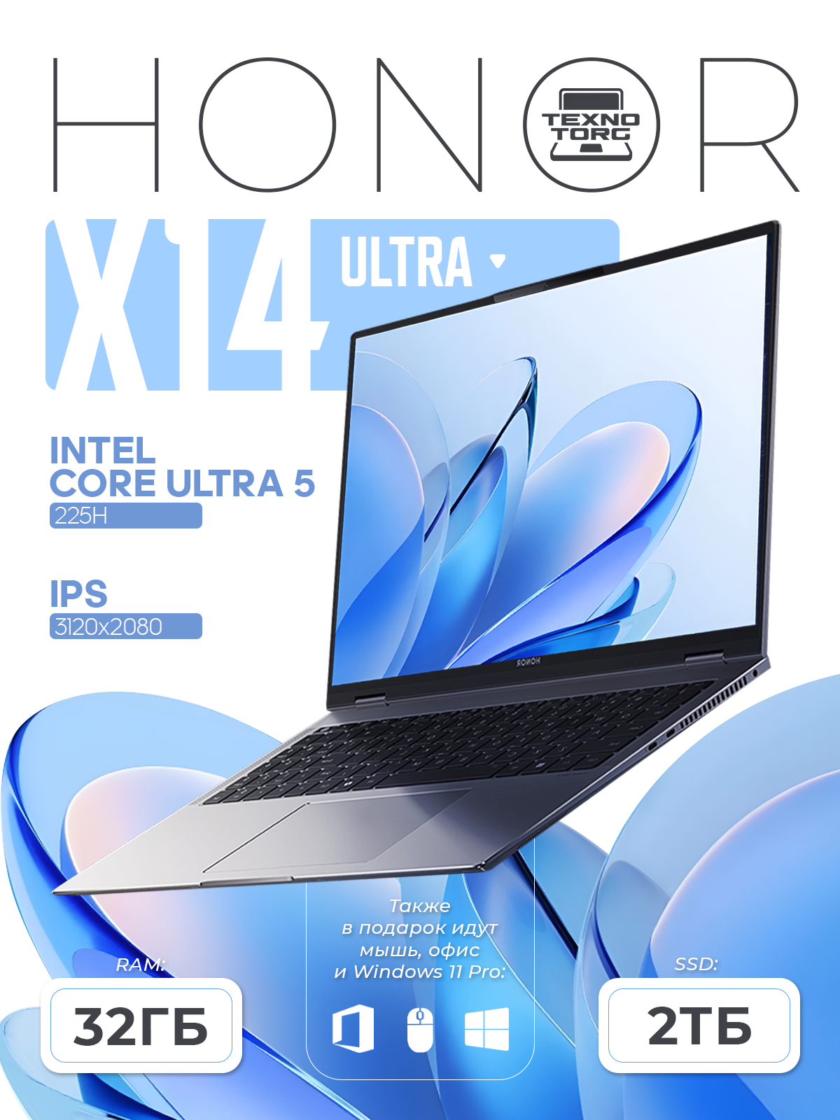 Ноутбук Honor MagicBook Pro 14, Intel Core Ultra 5 225H, Intel Arc Graphics 130T, 32 GB, 2 TB, серый