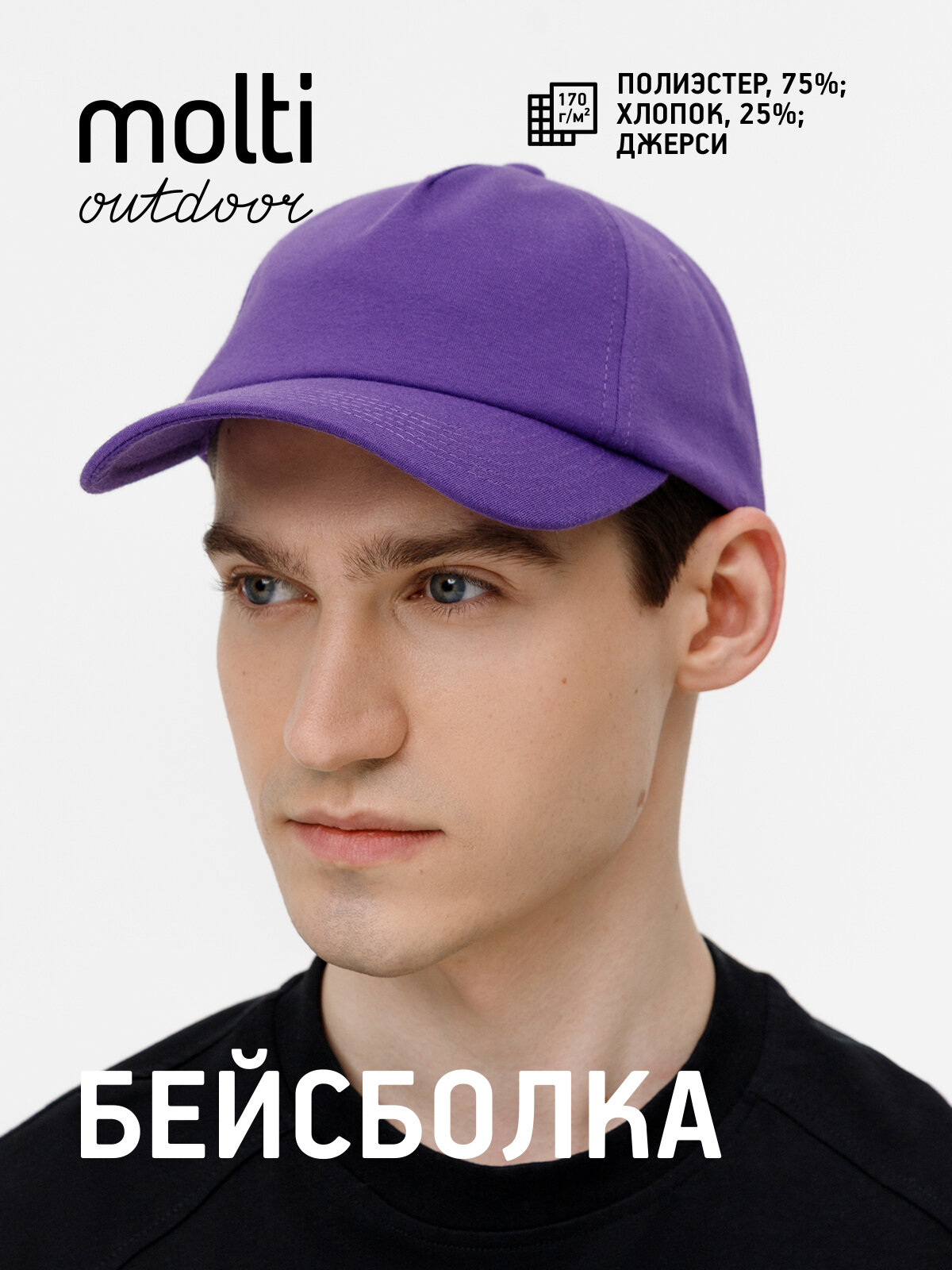 Кепка Базовая коллекция для мужчин и женщин