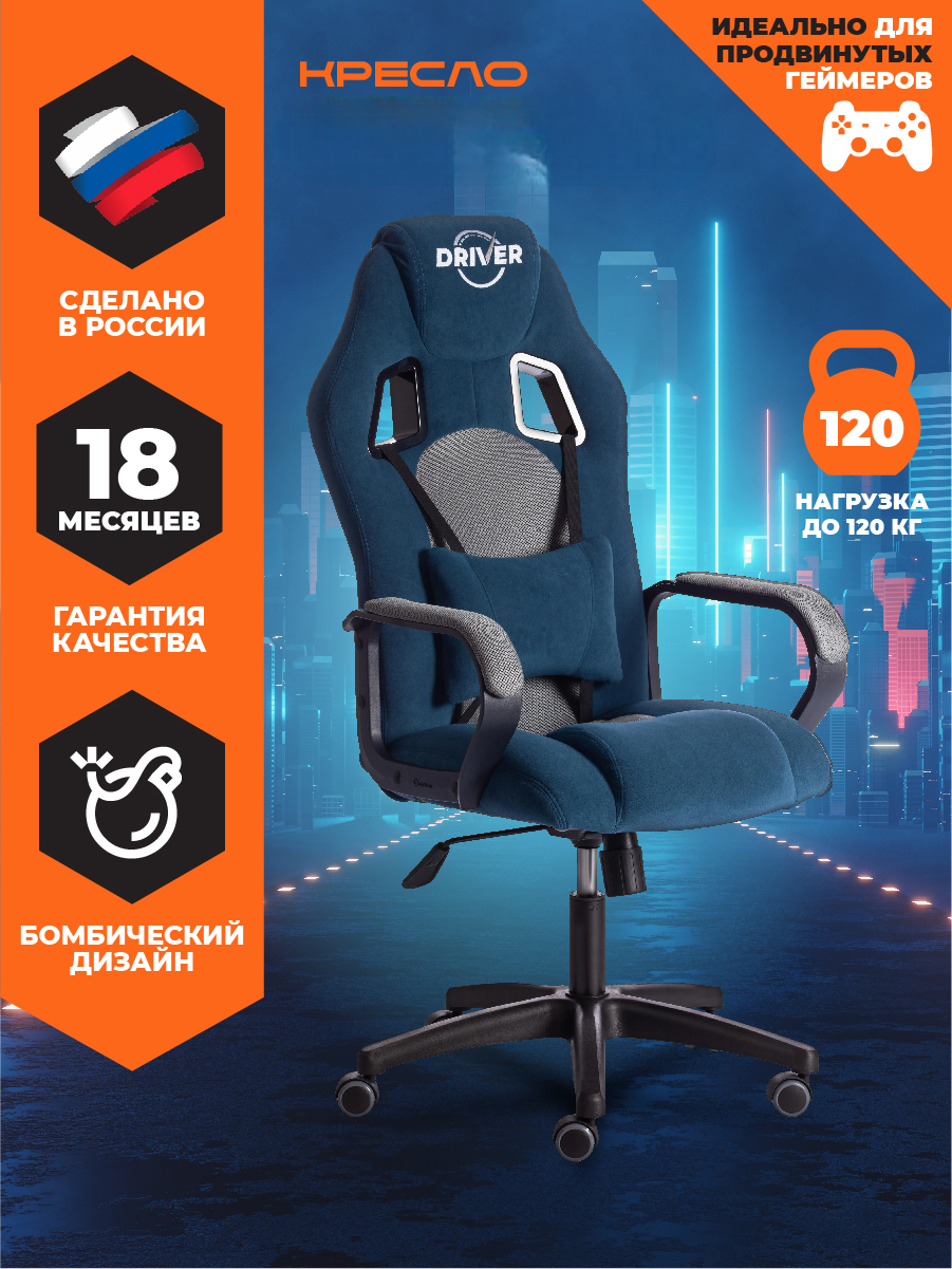 Кресло компьютерное игровое TetChair, механизм качания, обивка флок, серый/синий