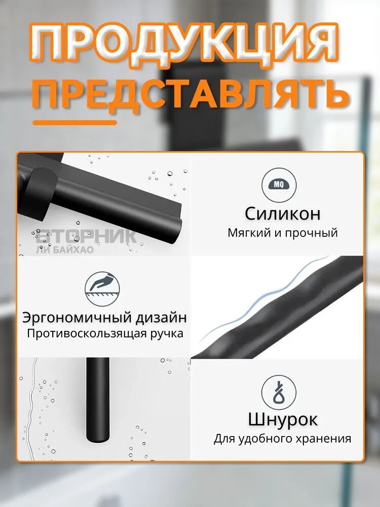 Силиконовый водосгон для стекол и зеркал с крючком и петлей для удобного хранения, 1 шт — фото 1
