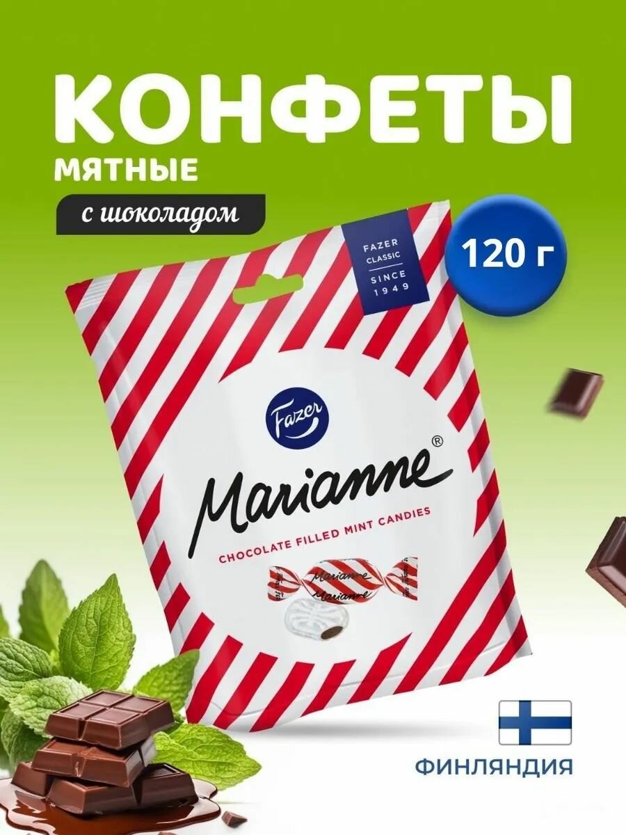Шоколадные конфеты Fazer Marianne с мятой 120гр