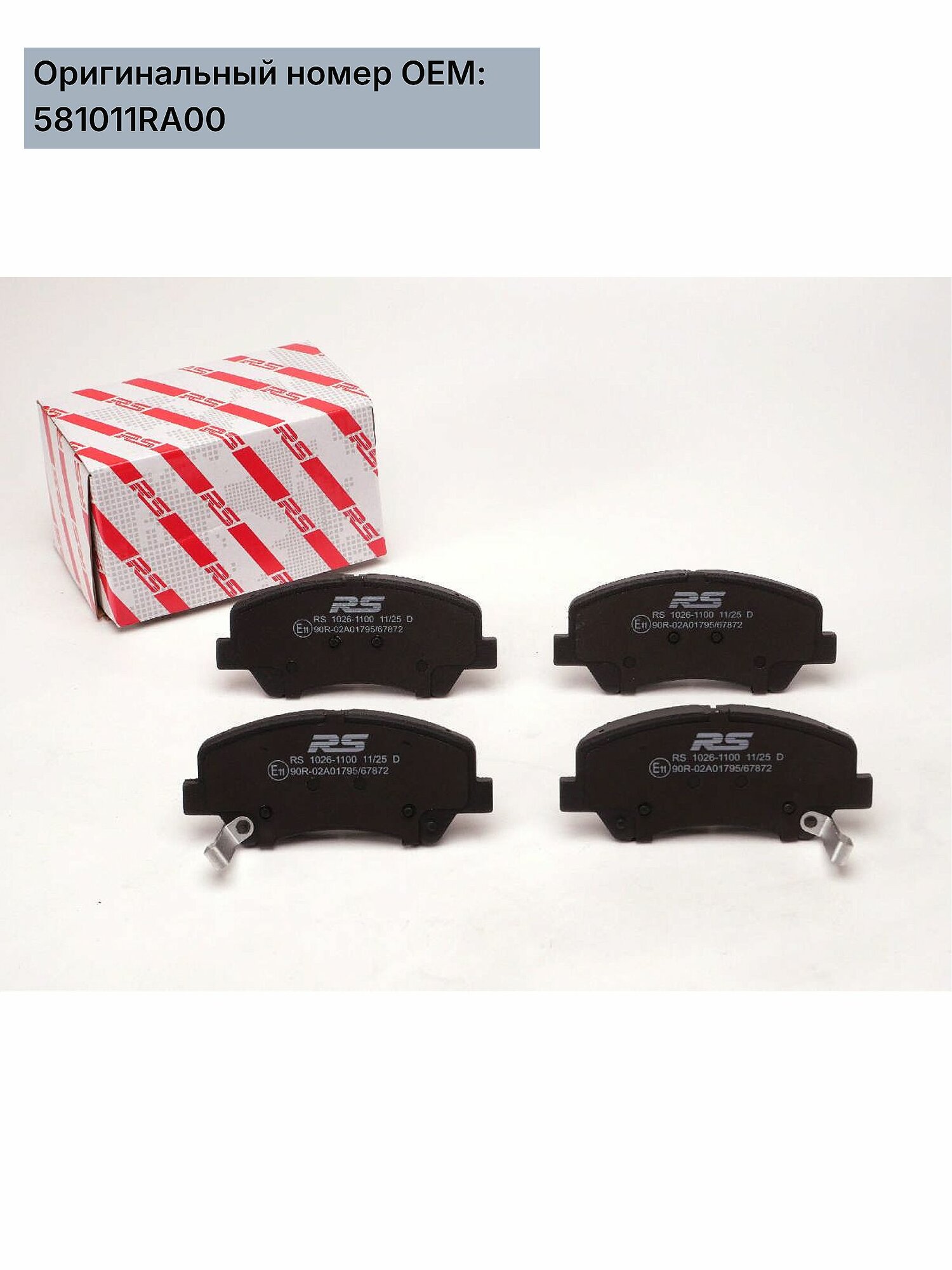 Колодки торм._HYUNDAI SOLARIS 10-; KIA RIO 10- диск. передние