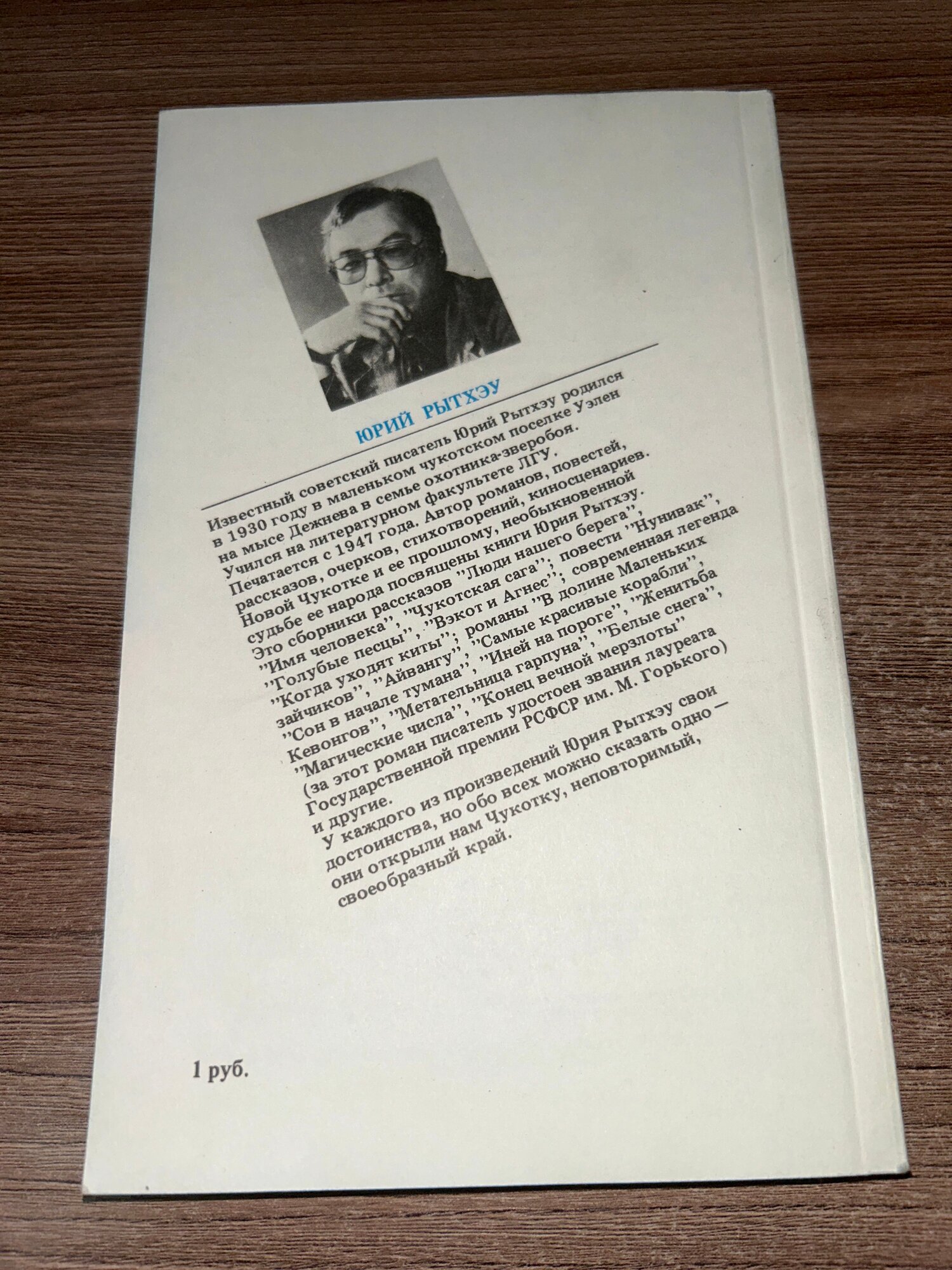 Белые снега 1988 г. ISBN 2049439469895 — фото 1