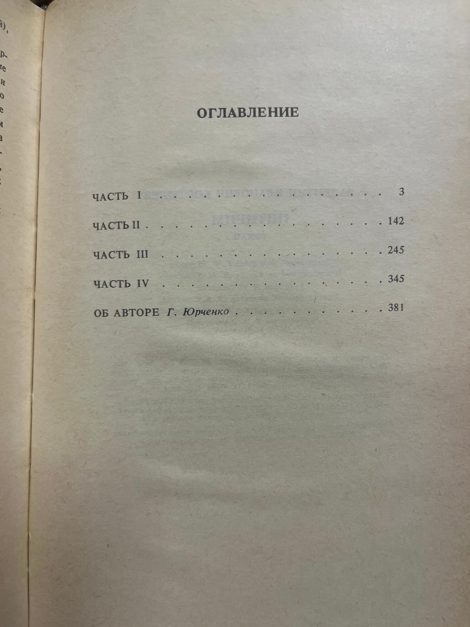 Питирим 1988 г. ISBN 2049439458912 — фото 1