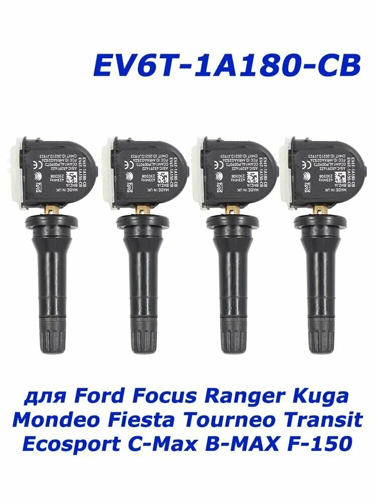 Датчик давления шин, арт. для Ford Focus Ranger Kuga Mondeo Fiesta Tourneo Transit Ecosport C-Max B-MAX F-150, EV6T-1A180-CB, 4 штуки
