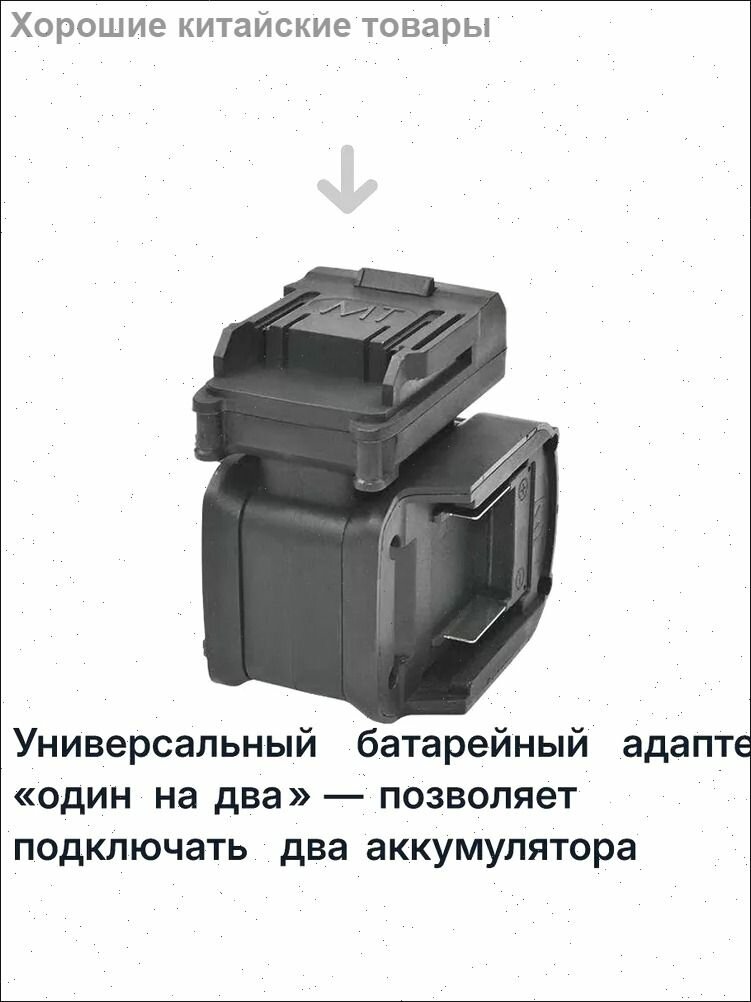 Адаптер для параллельного соединения аккумуляторов электроинструмента (2 в 1) без аккумуляторов, совместимый с электрической ударной дрелью Makita.