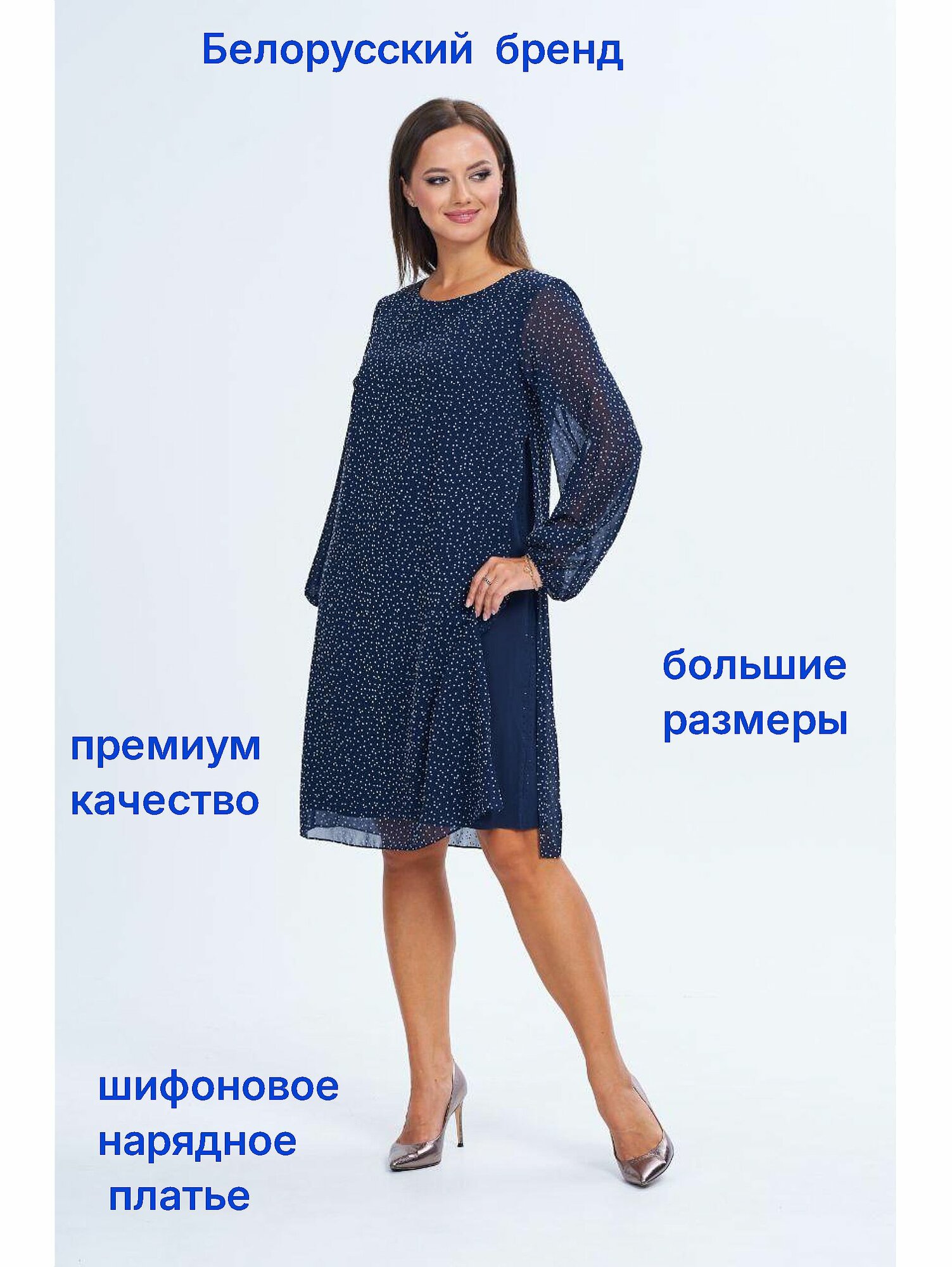 Платье Базовая коллекция